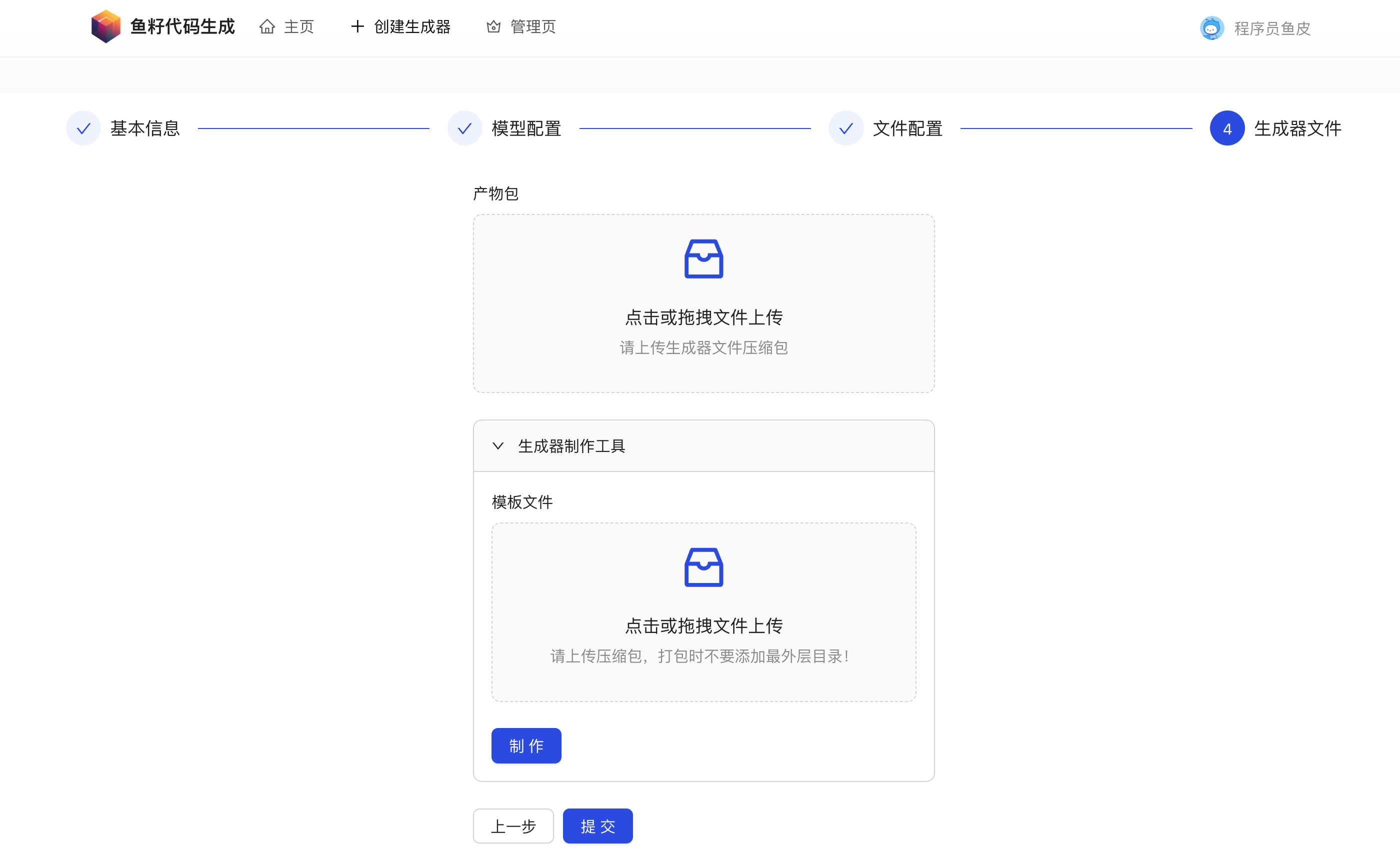 Github Jwean Code Generator 基于 React Spring Boot Vert X 响应式编程的